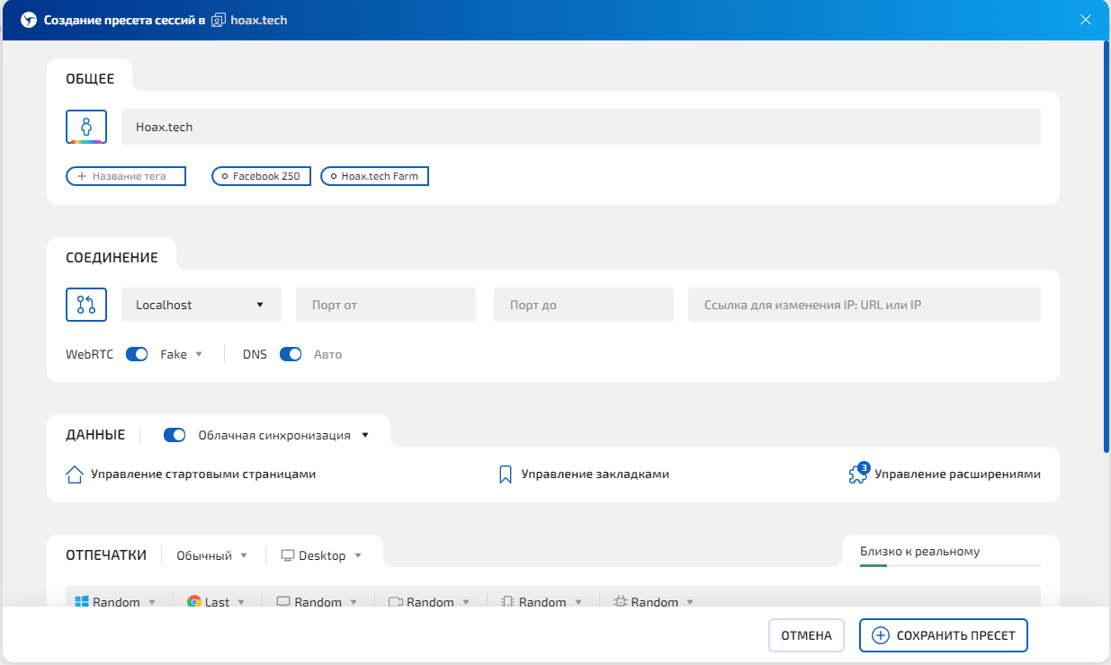 Linken Sphere 2: The Ultimate Antidetect Browser for Secure Multi ...