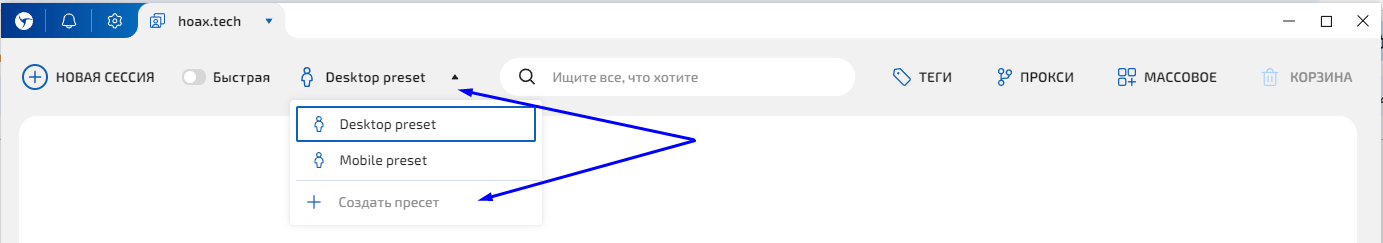 Linken Sphere 2: The Ultimate Antidetect Browser for Secure Multi ...